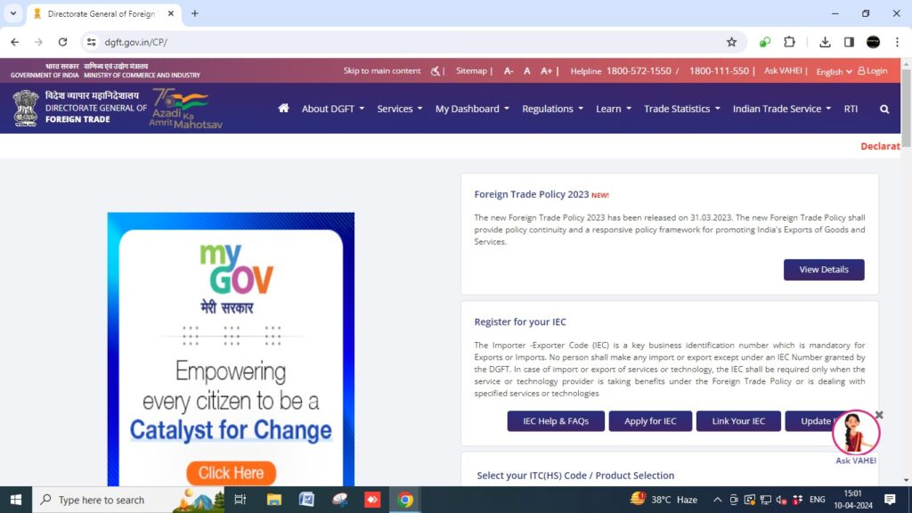 How to download an IEC certificate from the DGFT site?